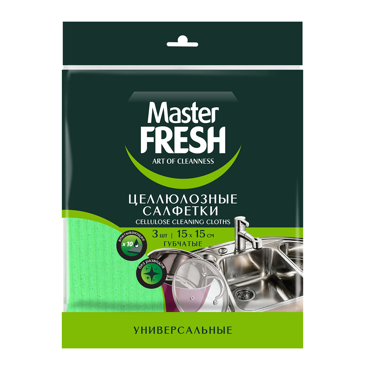 Салфетка универсальная для уборки Master Fresh, целлюлоза, 15 x 15 см, 3 шт