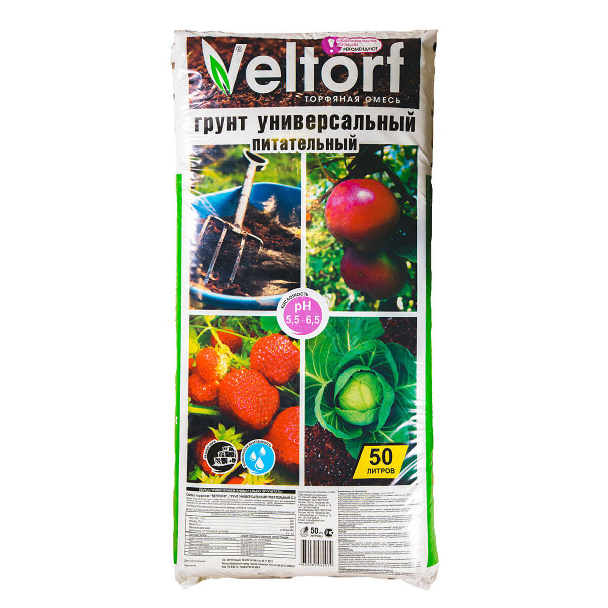 Грунт универсальный Veltorf Питательный, 50 л