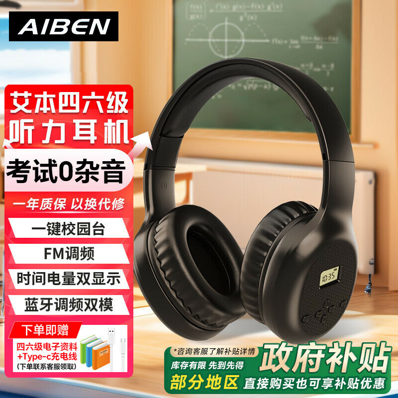 AIBEN BC206 English CET-4/6 FM Radio Headphones Bluetooth Headset Black