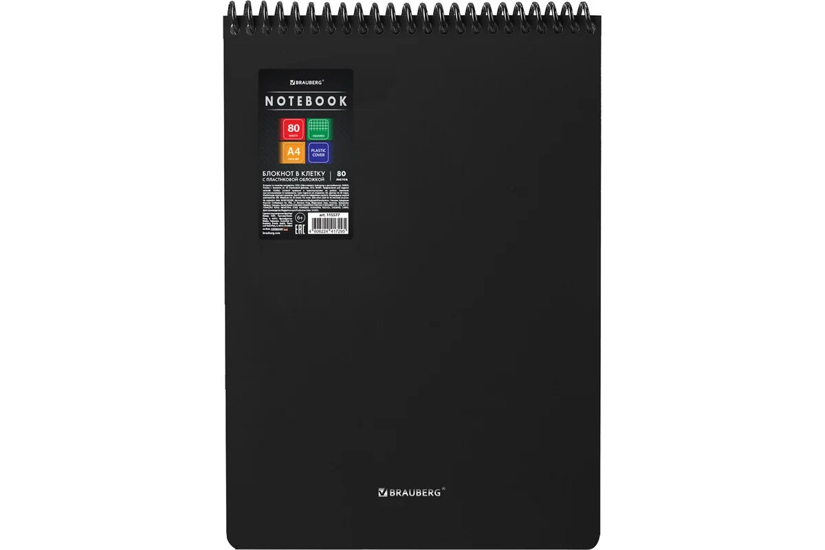 BRAUBERG Блокнот Большого Формата А4, 80 л, обложка пластик, клетка, Metropolis, Черный, 115577