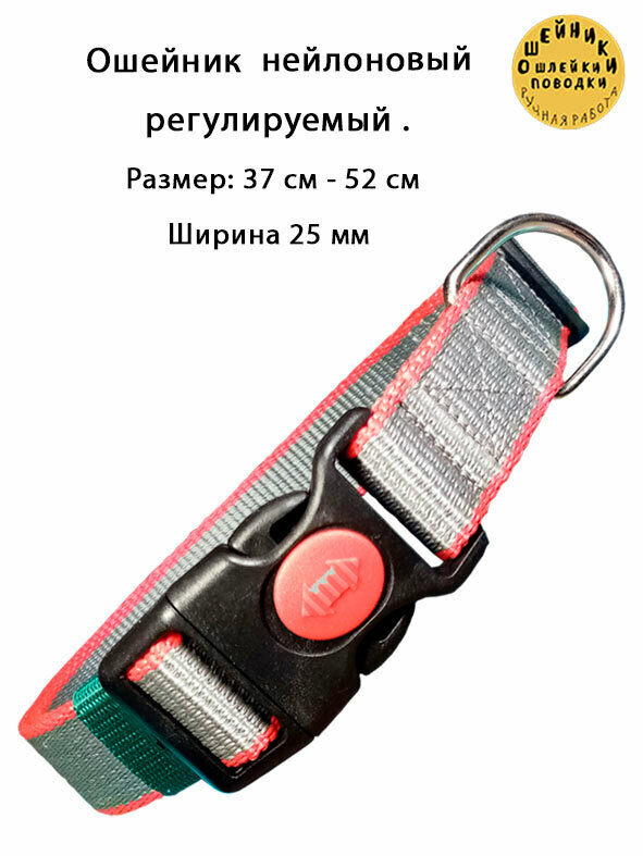 Ошейник для собак, крупных и средних пород. Ширина 25 мм.