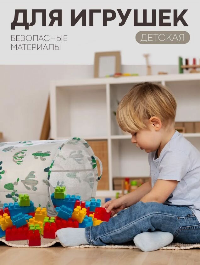 Корзина для игрушек — фото 1