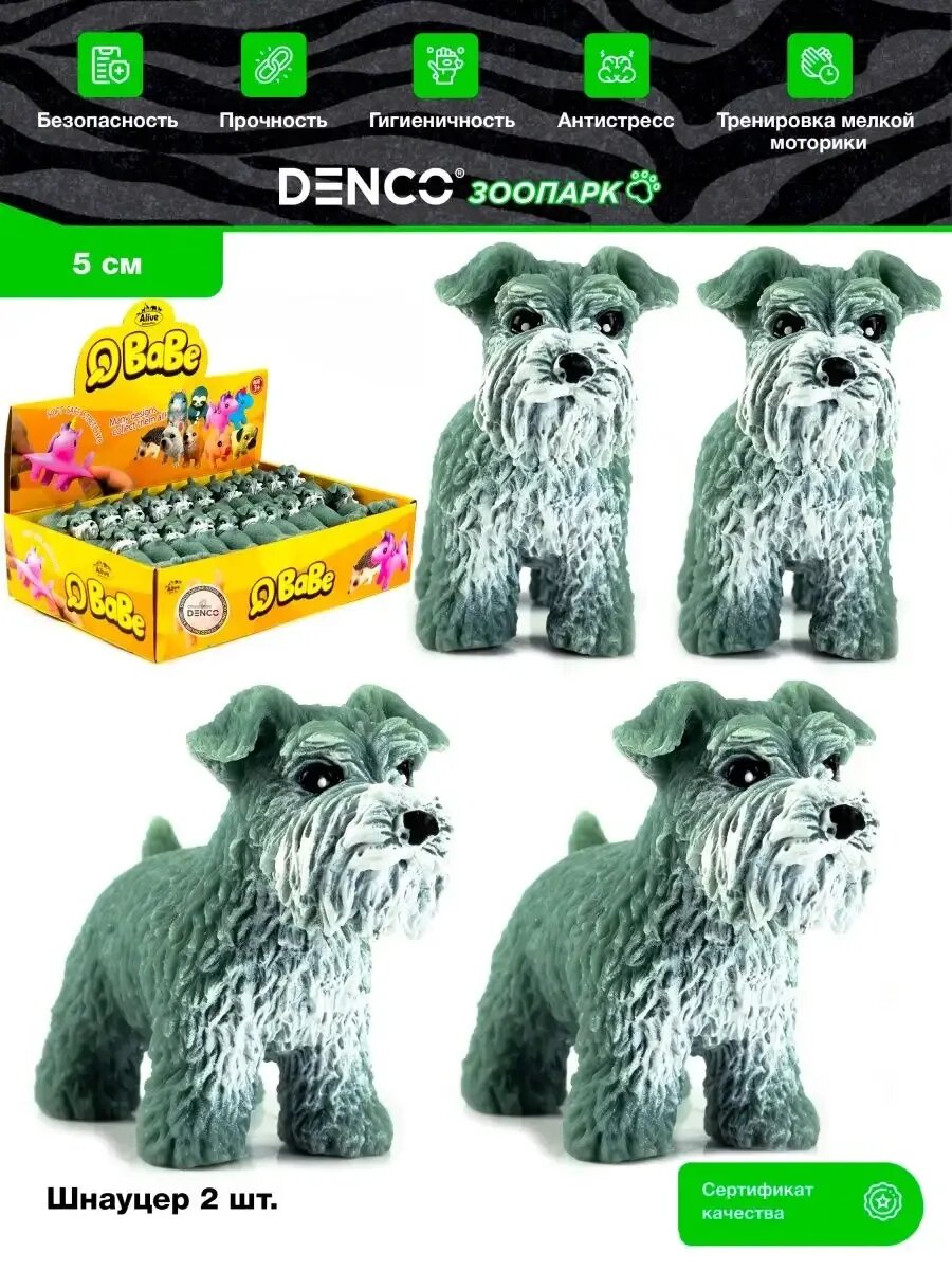 Фигурки животных собачка игрушки Шнауцер