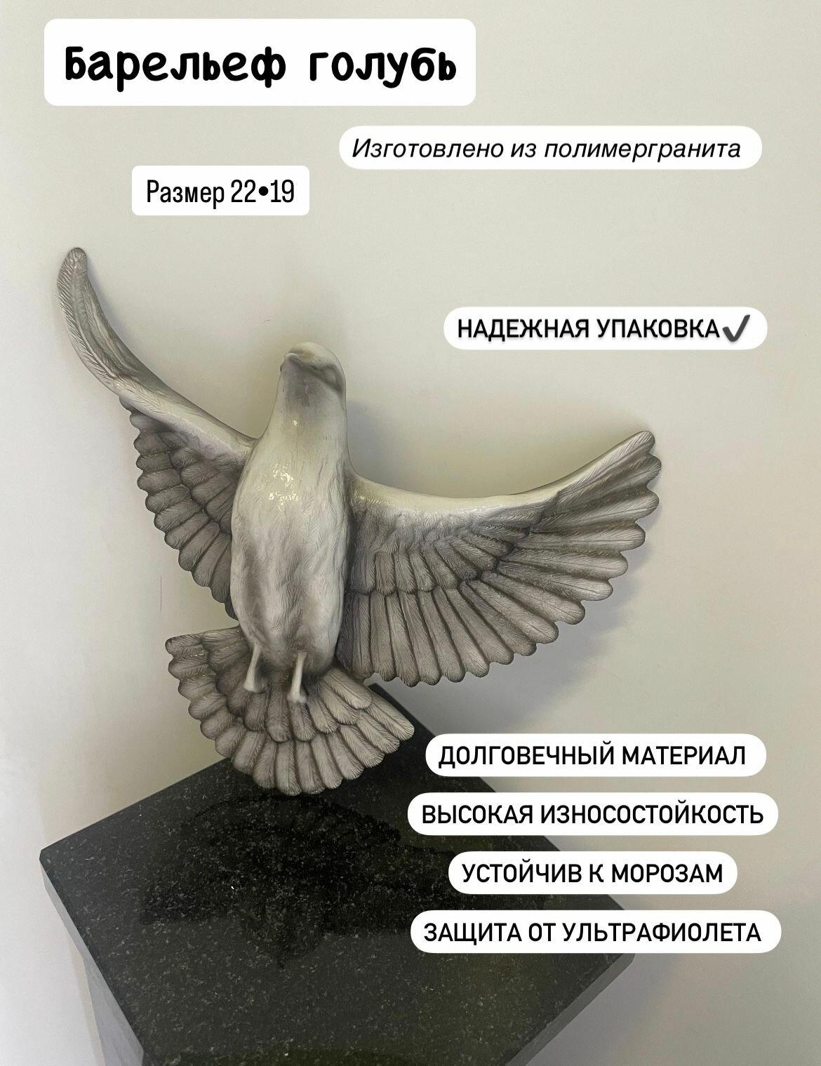 Голубь на кладбище бронза барельеф скульптура 22*19