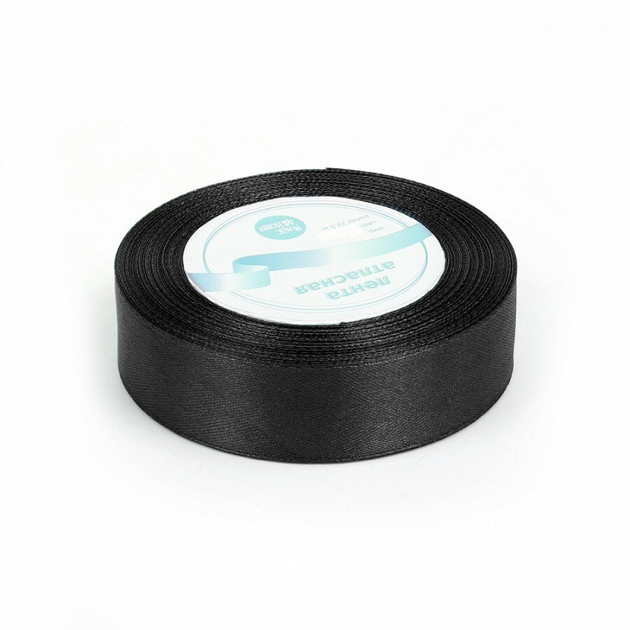 Лента атласная 25мм в инд. упаковке цв. 3173 черный Magic4Hobby уп. 22,5м (+-1м)