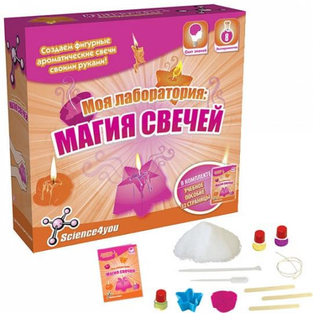 Набор опытов "Моя лаборатория: магия свечей" (Science4you 606616)
