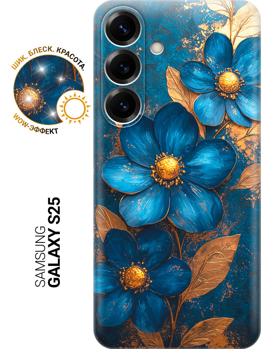 Силиконовый чехол на Samsung Galaxy S25 с принтом "Синие цветы, золотые листья"