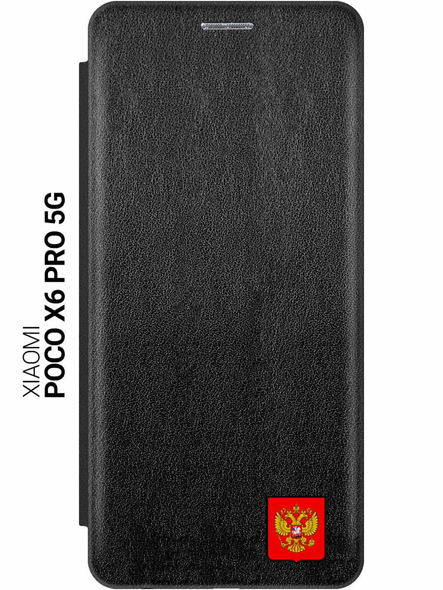 Чехол-книжка на Xiaomi Poco X6 Pro 5G / Сяоми Поко Х6 Про 5г с Гербом России, черный