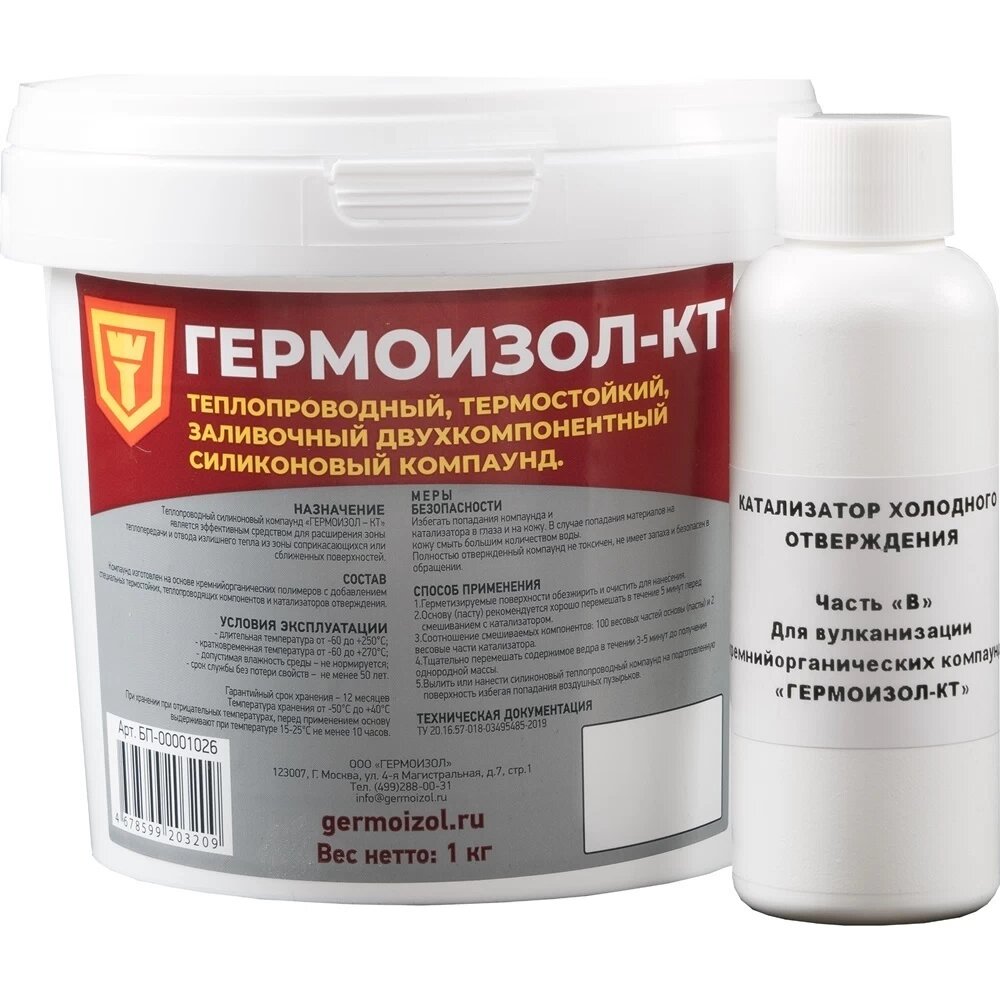 Компаунд силиконовый для электроприборов Гермоизол КТ двухкомпонентный 1 кг Гермоизол БП-00001026