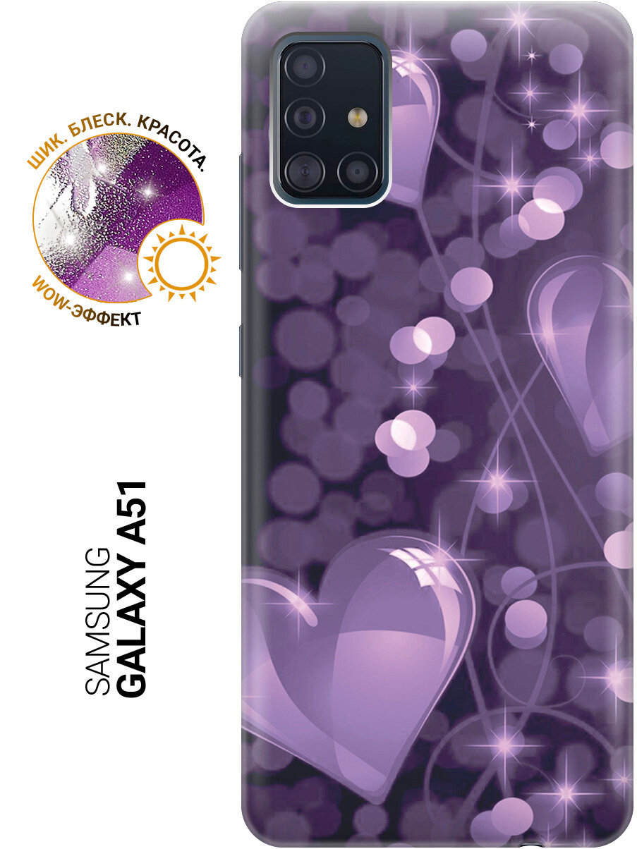 Силиконовый чехол на Samsung Galaxy A51, Самсунг А51 с эффектом блеска "Любовь в фиолетовом цвете"