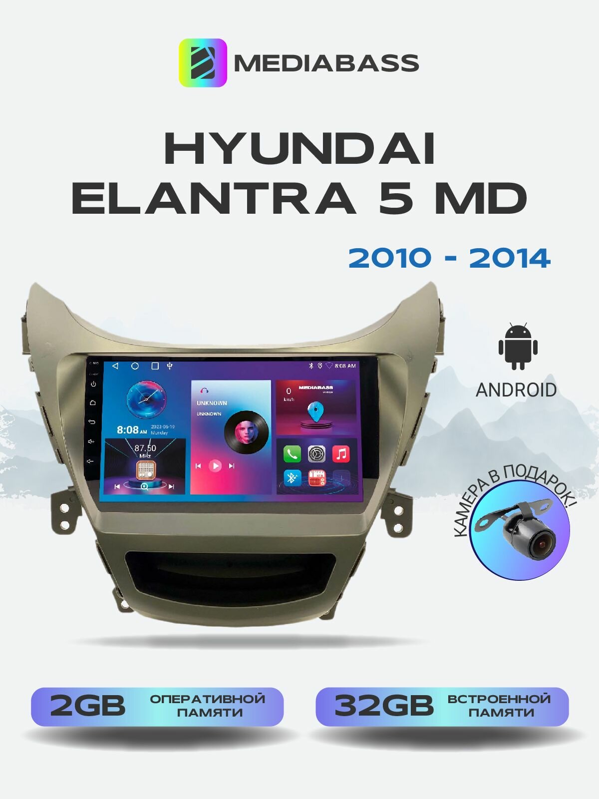 Магнитола для Hyundai Elantra 2010-2014. Андроид магнитола, 2/32ГБ. Хендай Элентра