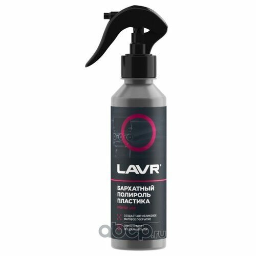 Полироль автомобильный Lavr LN2408