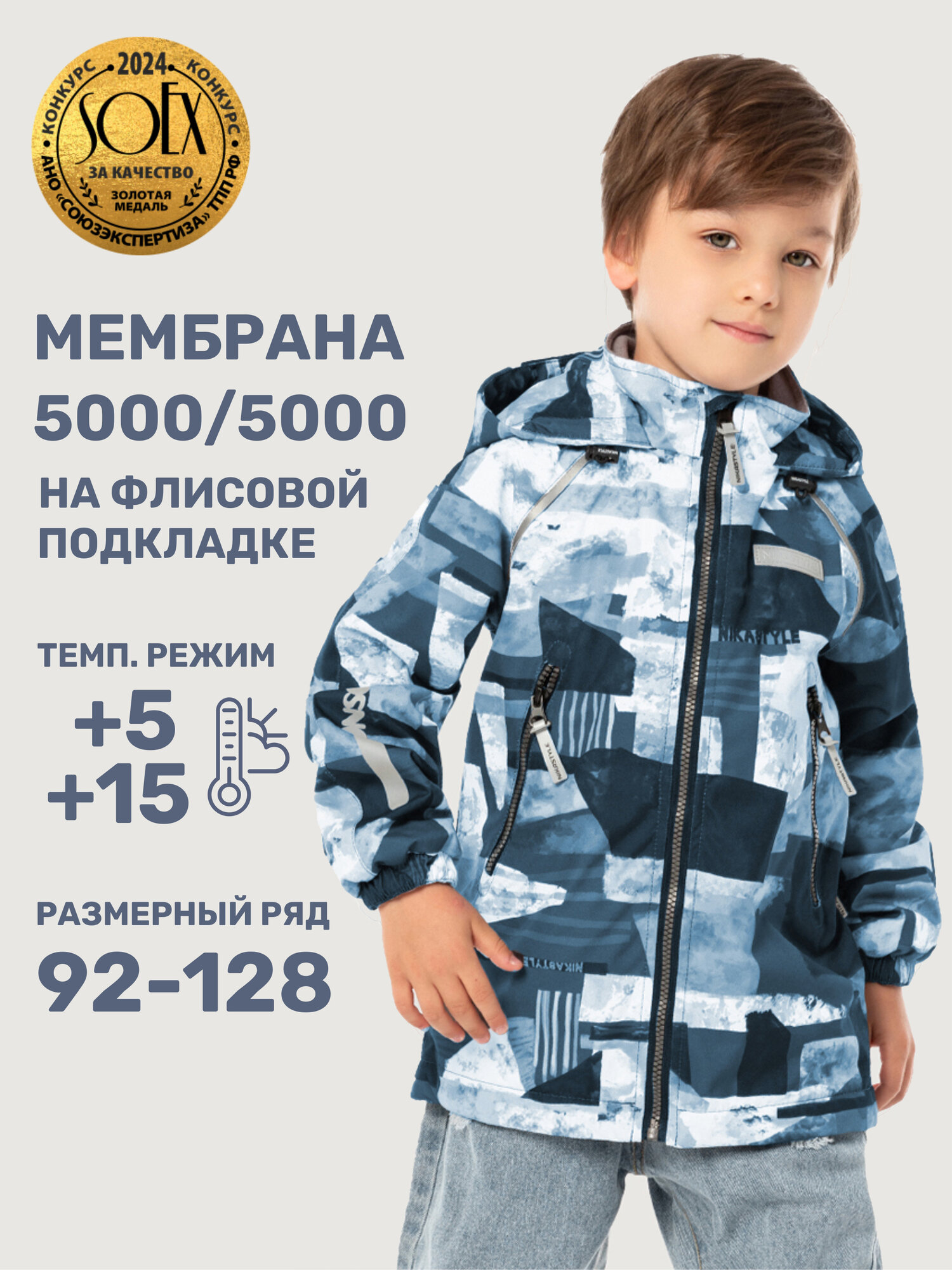 Ветровка 4л3125