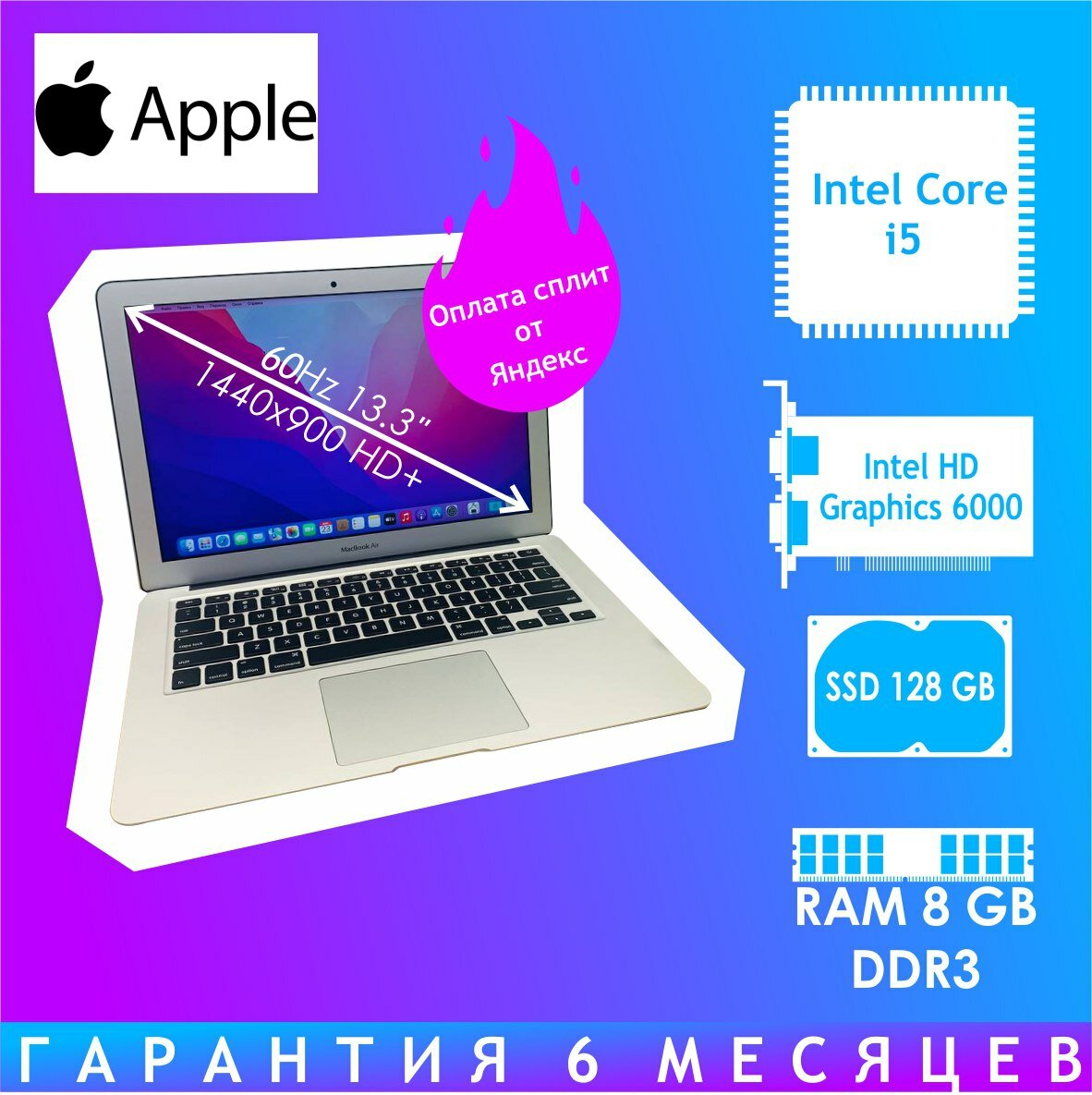 Apple MacBook Air 13 2017 / Intel Core i5 / RAM 8GB DDR3 / Intel UHD Graphics 6000 1.5 GB/ SSD 128GB