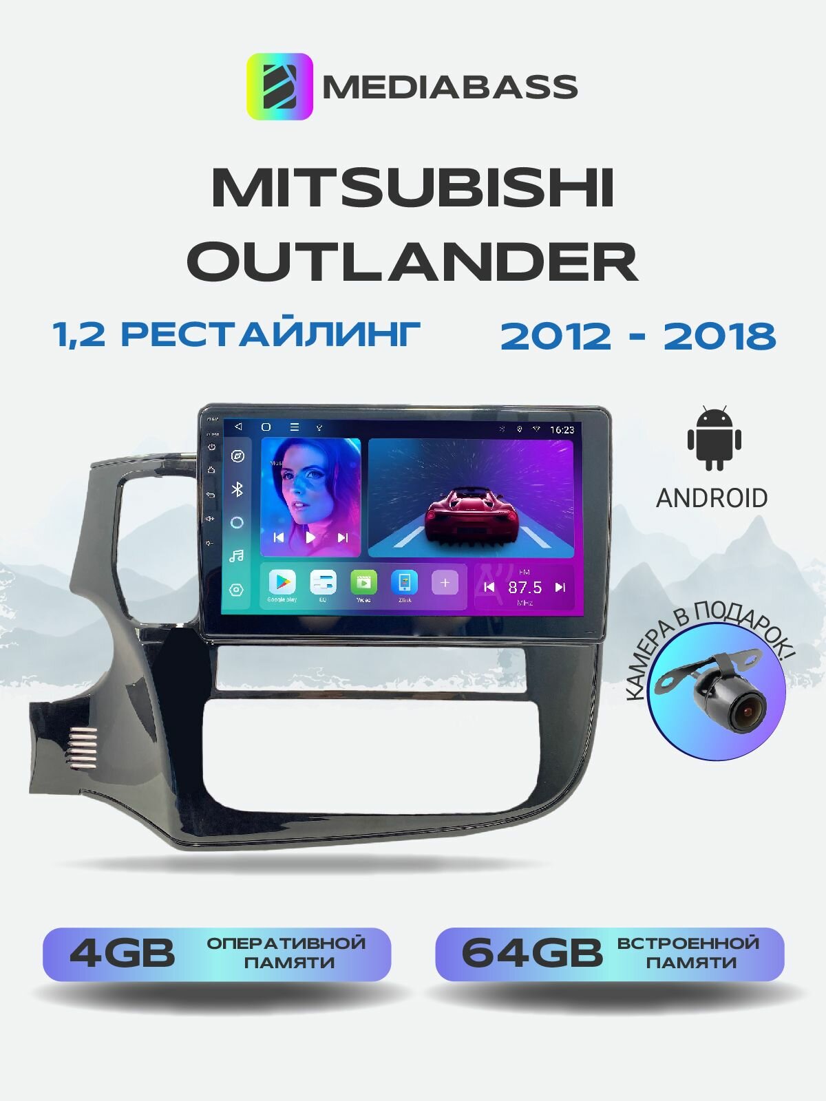 Магнитола для Mitsubishi Outlander 2012-2018. Андроид магнитола, 2/32ГБ. Митсубиси Аутлендер 3