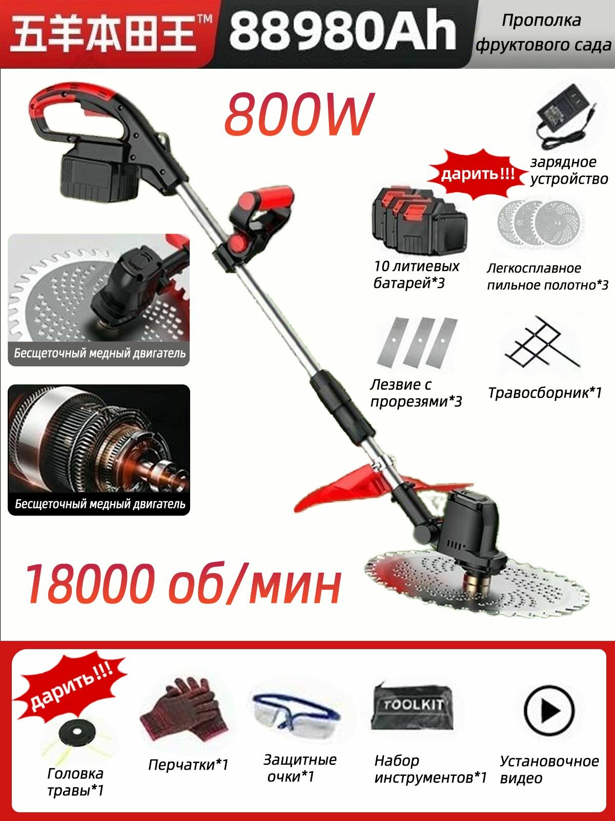 Газонокосилка Honda King 88980, с травосборником и 3 аккумуляторами, бесщеточный двигатель
