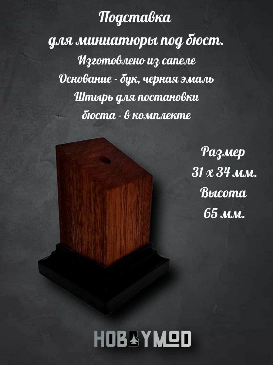 Подставка
