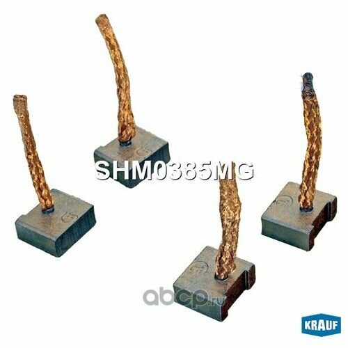 Щетки стартера Krauf SHM0385MG