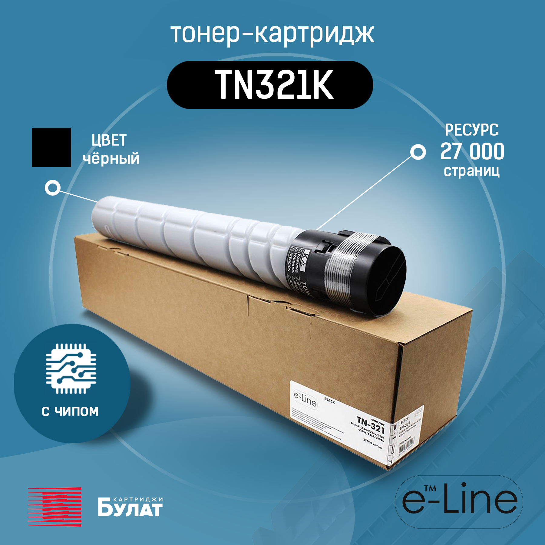 Тонер-картридж e-Line TN321K для Konica Minolta bizhub C224, bizhub C284 (Чёрный, 27000 стр.)