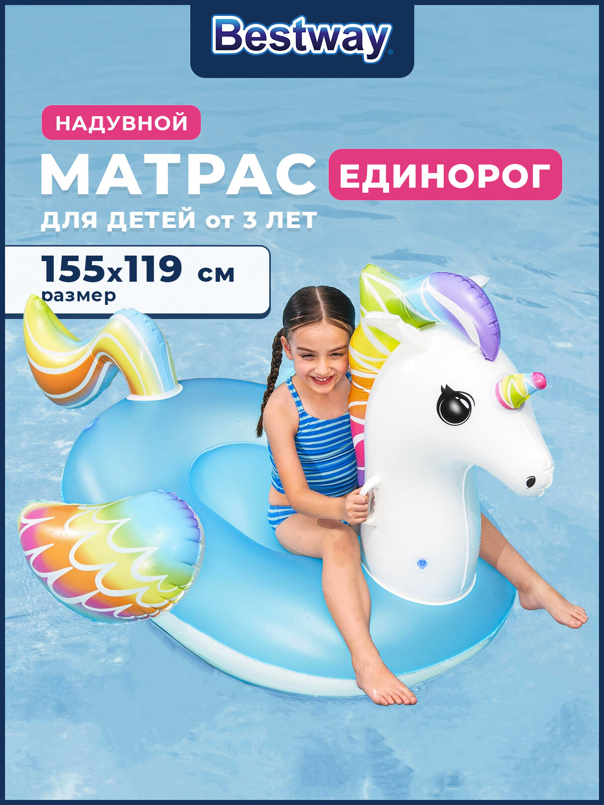 Матрас надувной
