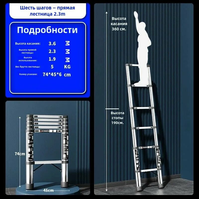 Немецкая многофункциональная телескопическая лестница из нержавеющей , стали, Лестница телескопическая серёбристая, нержавеющая сталь, 6 ступеней, 300кг, 2.3м, ручки, нескользящие накладки