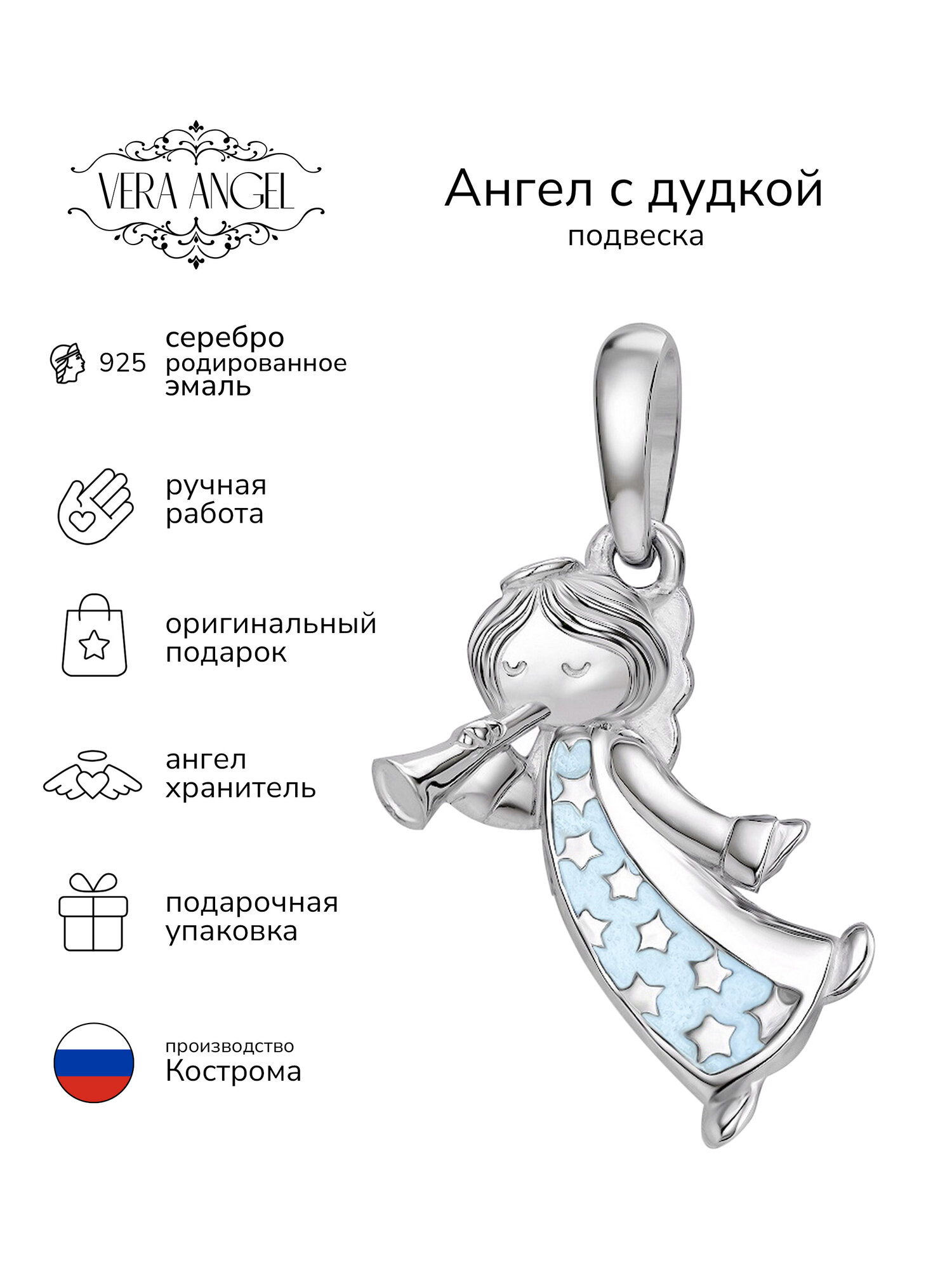 Подвеска, серебро, 925 проба