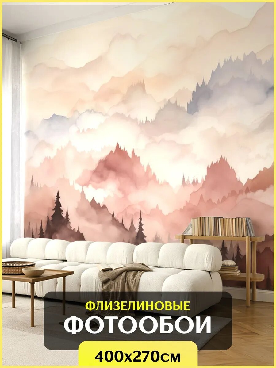 Фотообои на стену Горы 400 х 270 см