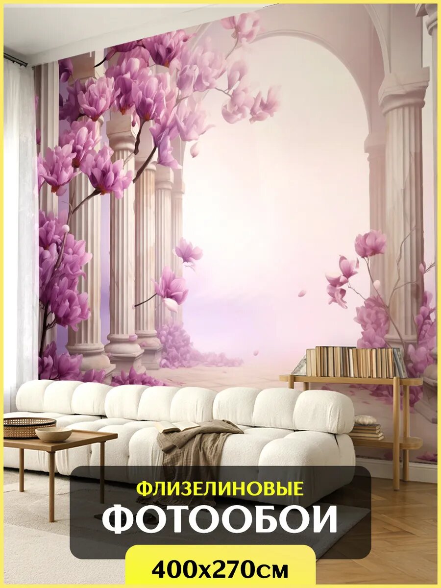 Фотообои на стену Арка 400 х 270 см