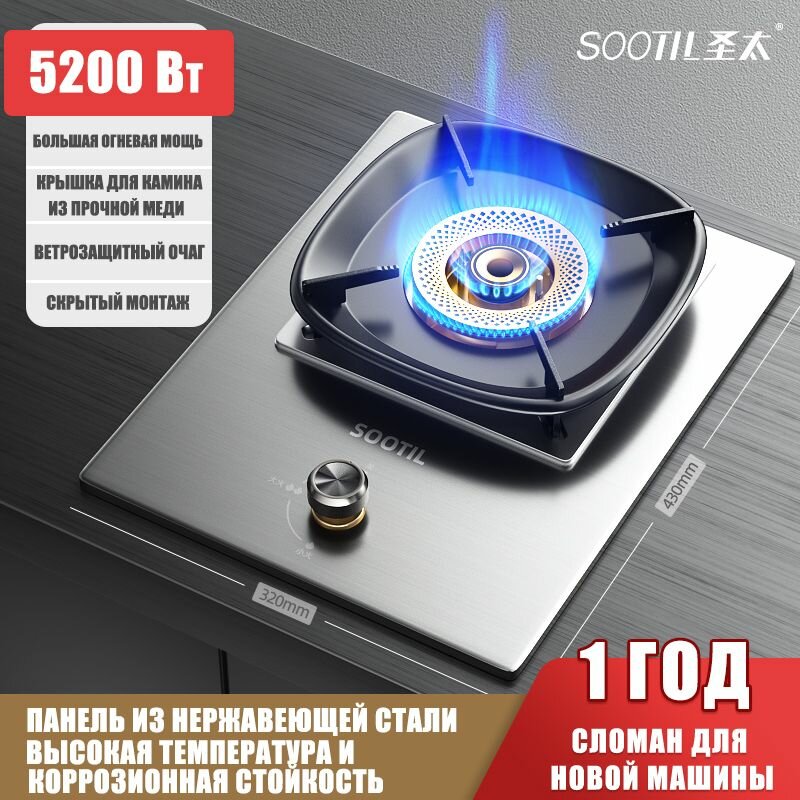 Скрытая газовая топка Панель из нержавеющей стали газовая плита 5200 Вт огневая мощь