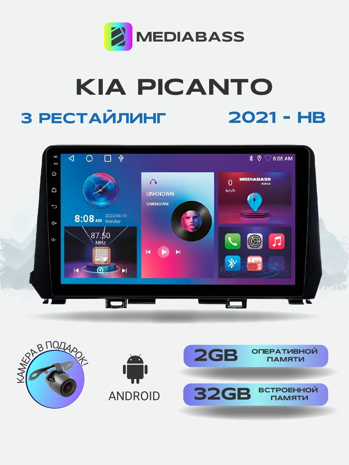 Магнитола для KIA Picanto 3 2021-н. в. Андроид магнитола, 2/32ГБ. Киа пиканто