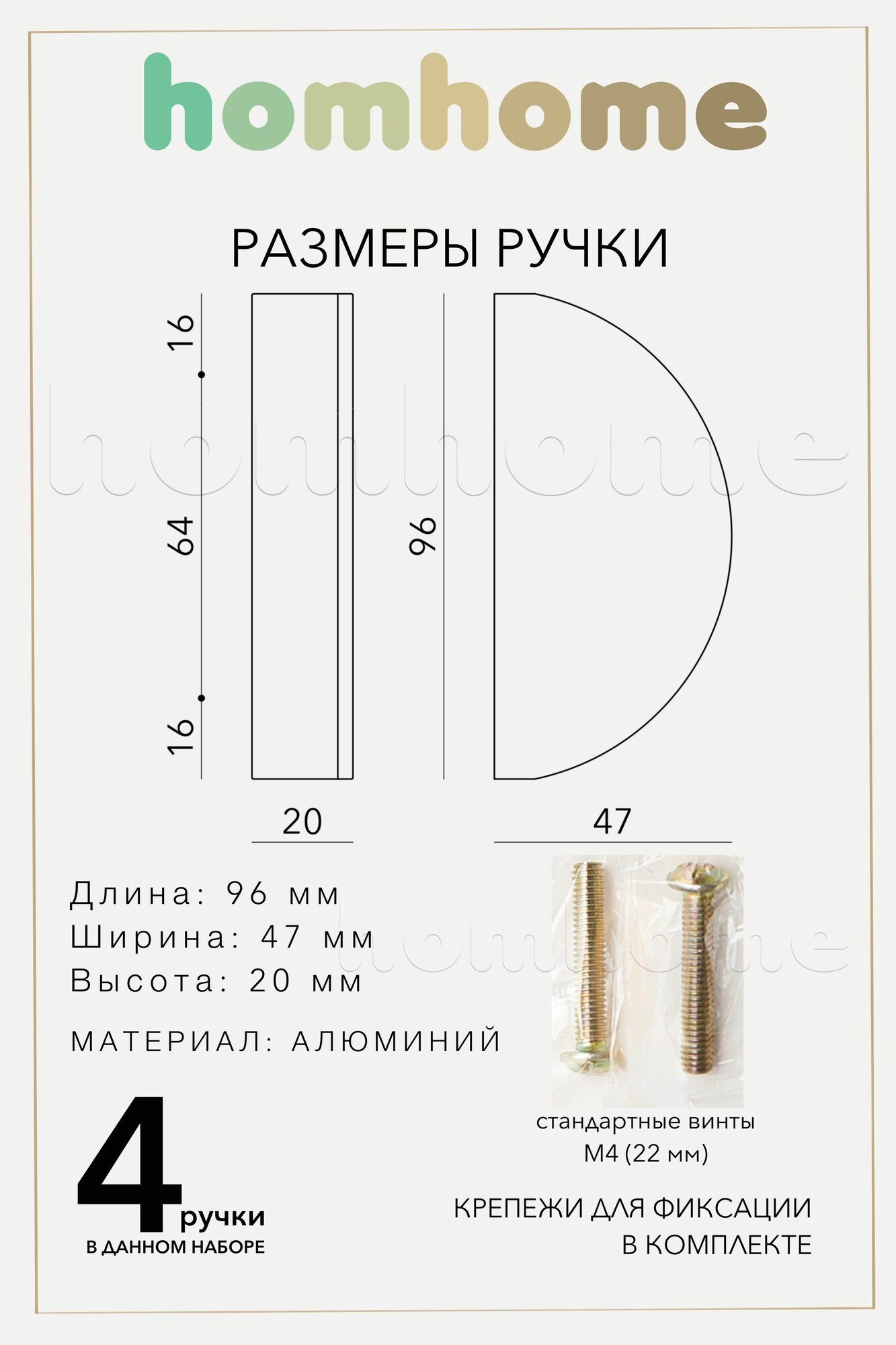 Мебельные ручки из алюминия 96×20 мм, межосевое 64 мм, комплект 4 шт, золотистые — фото 1