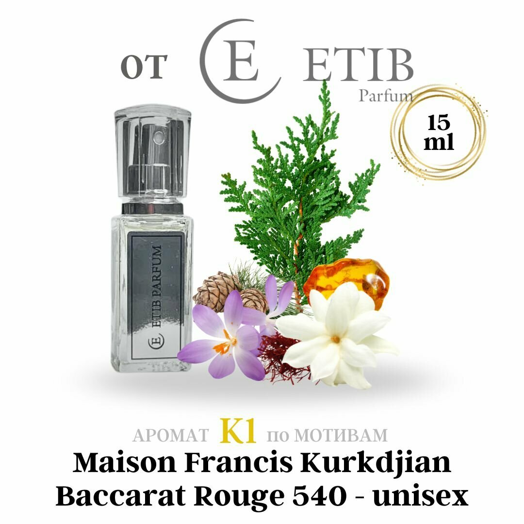 Духи ETIB Parfum K1 15мл