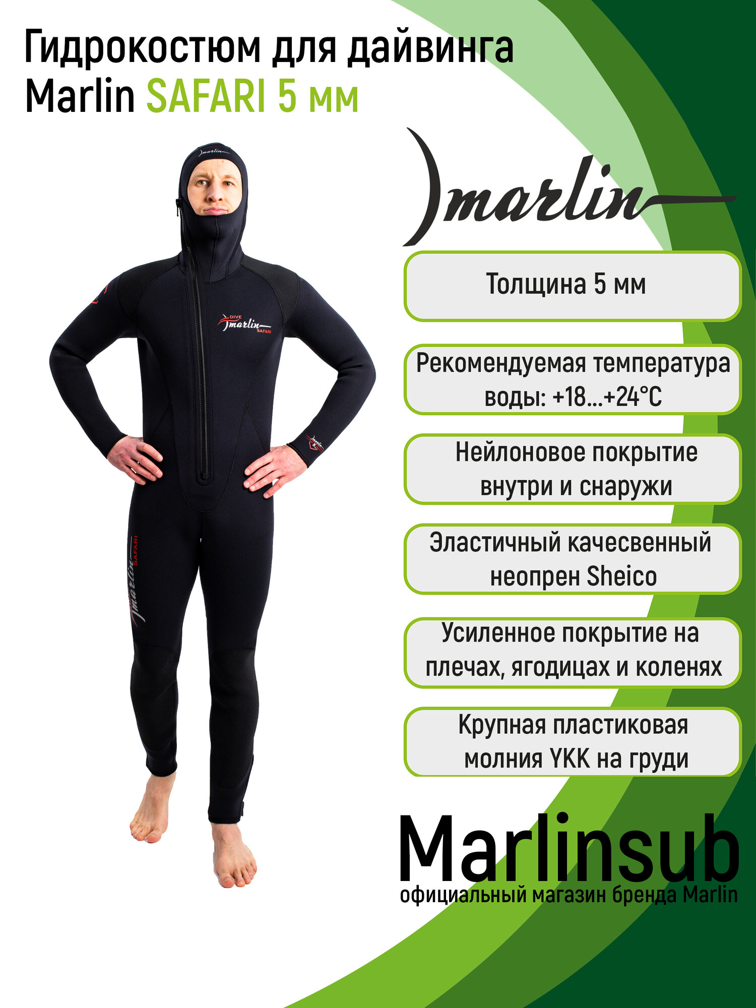 Гидрокостюм для дайвинга с шлемом Marlin SAFARI 5 ммk XL, черный