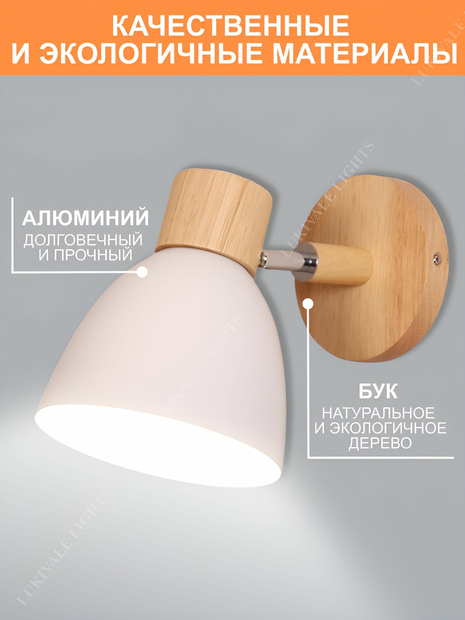 Бра — фото 1