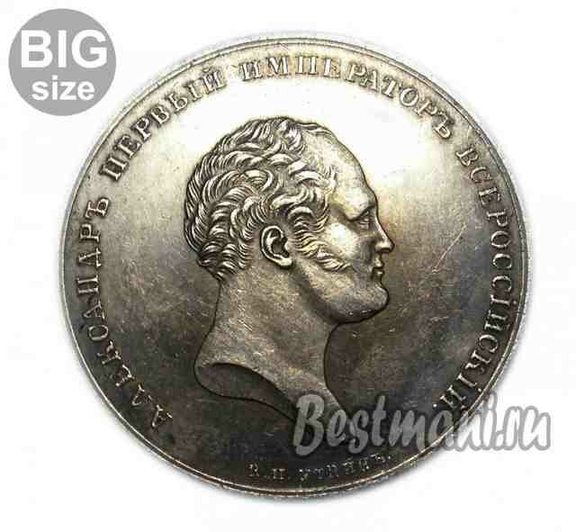 В память открытия Александровской колонны сувенирная копия медали 1834 серебро, ордена медали и награды