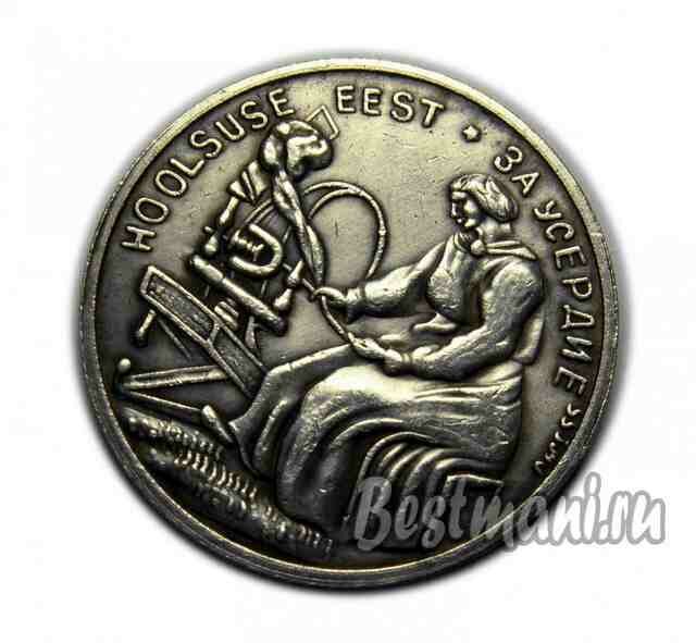 За усердие Печерское Сельское хозяйство, серебро сувенирная копия монеты, нумизматика, деньги для коллекции