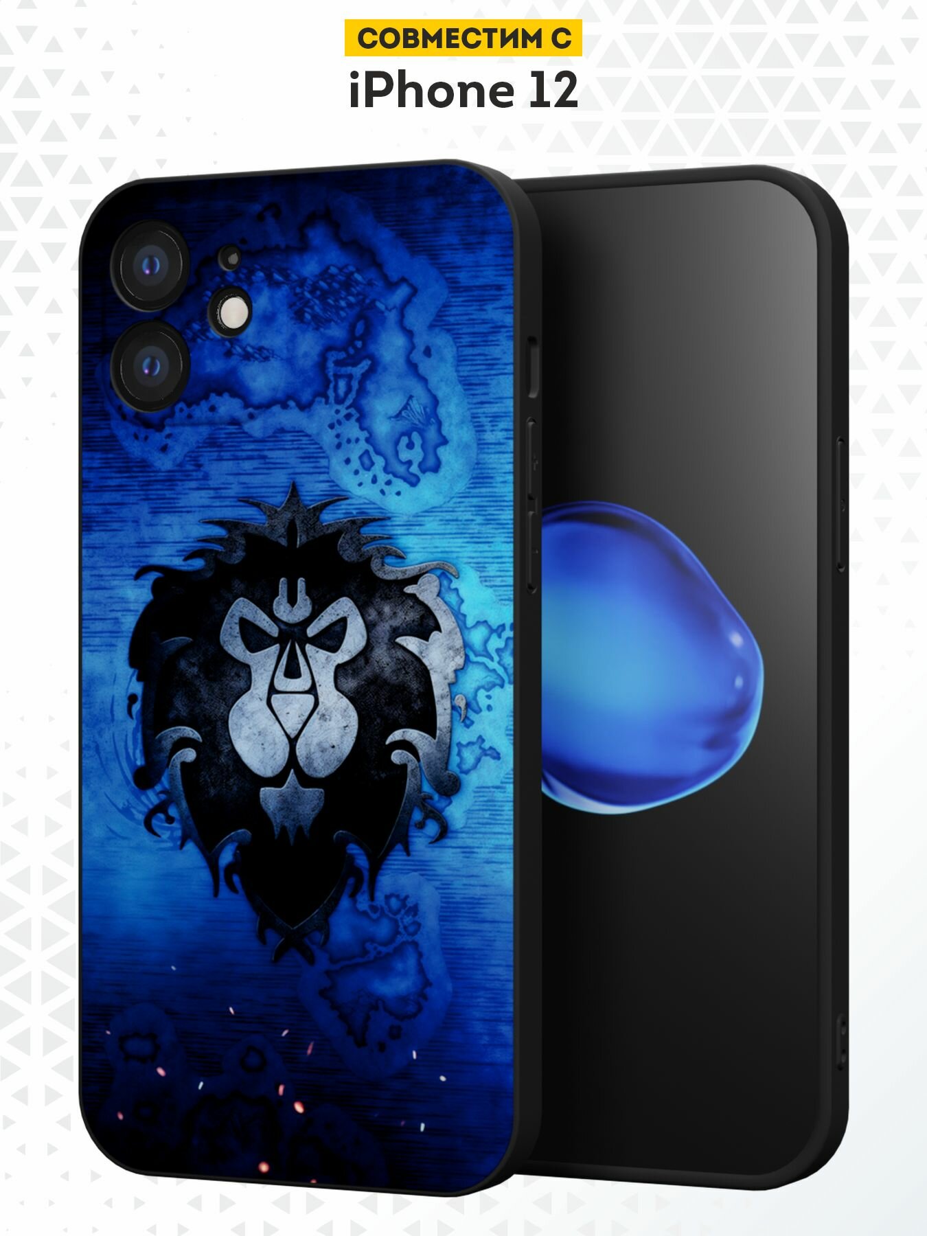 Силиконовый чехол DesignOnCase на iPhone 12, защита камеры, черный, с принтом Герб Альянса