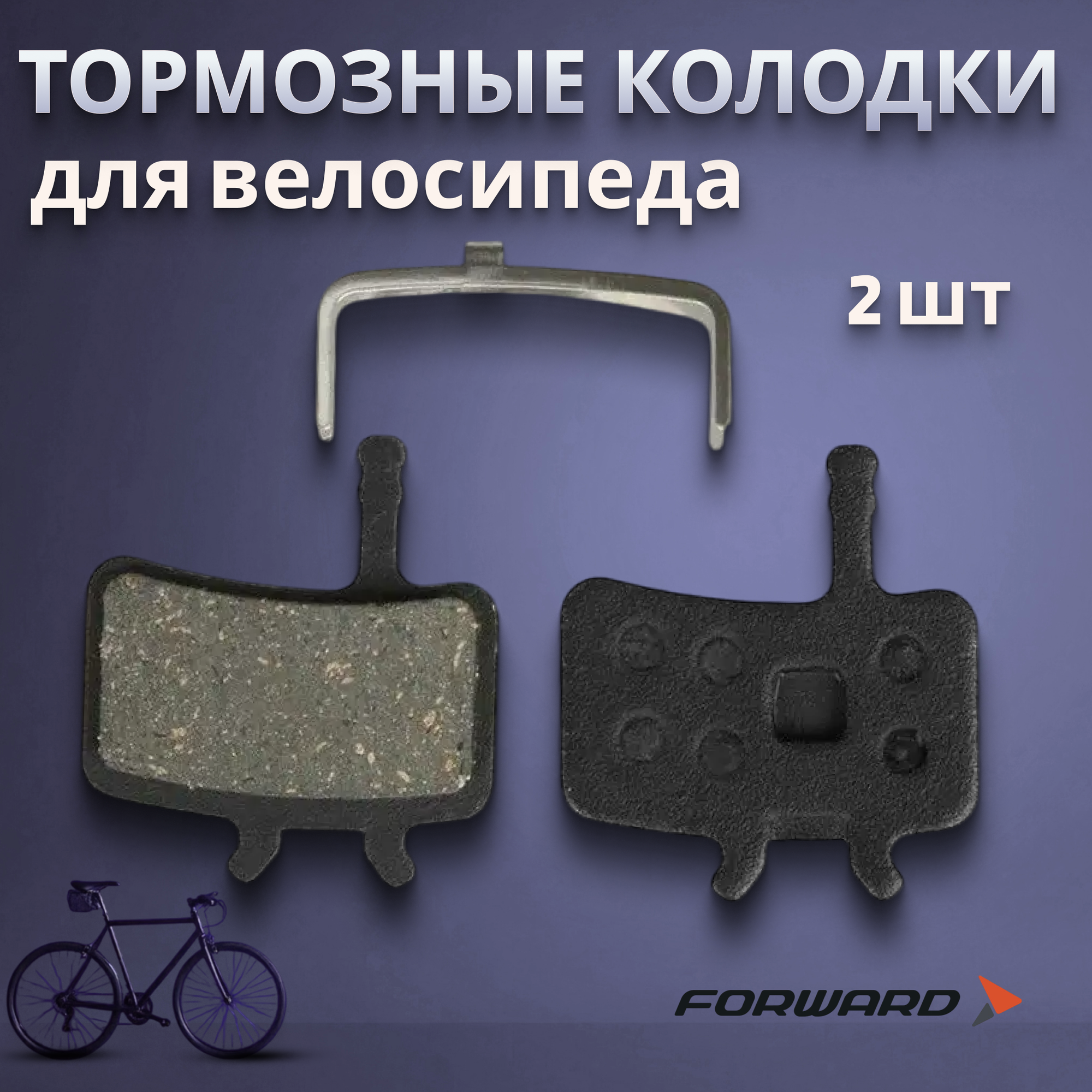 Велосипедные тормозные колодки YL-1019 для дисковых тормозов, RBRPD0000008