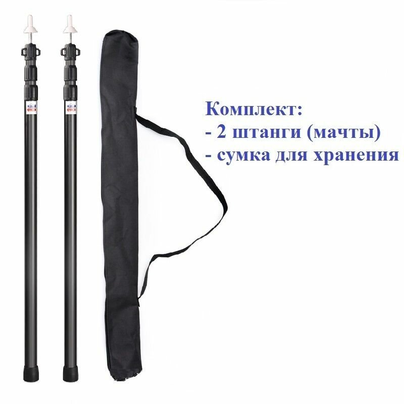 Стойки для тента, Стойки телескопические для тента, для палатки, навеса, шатер 230 см черные