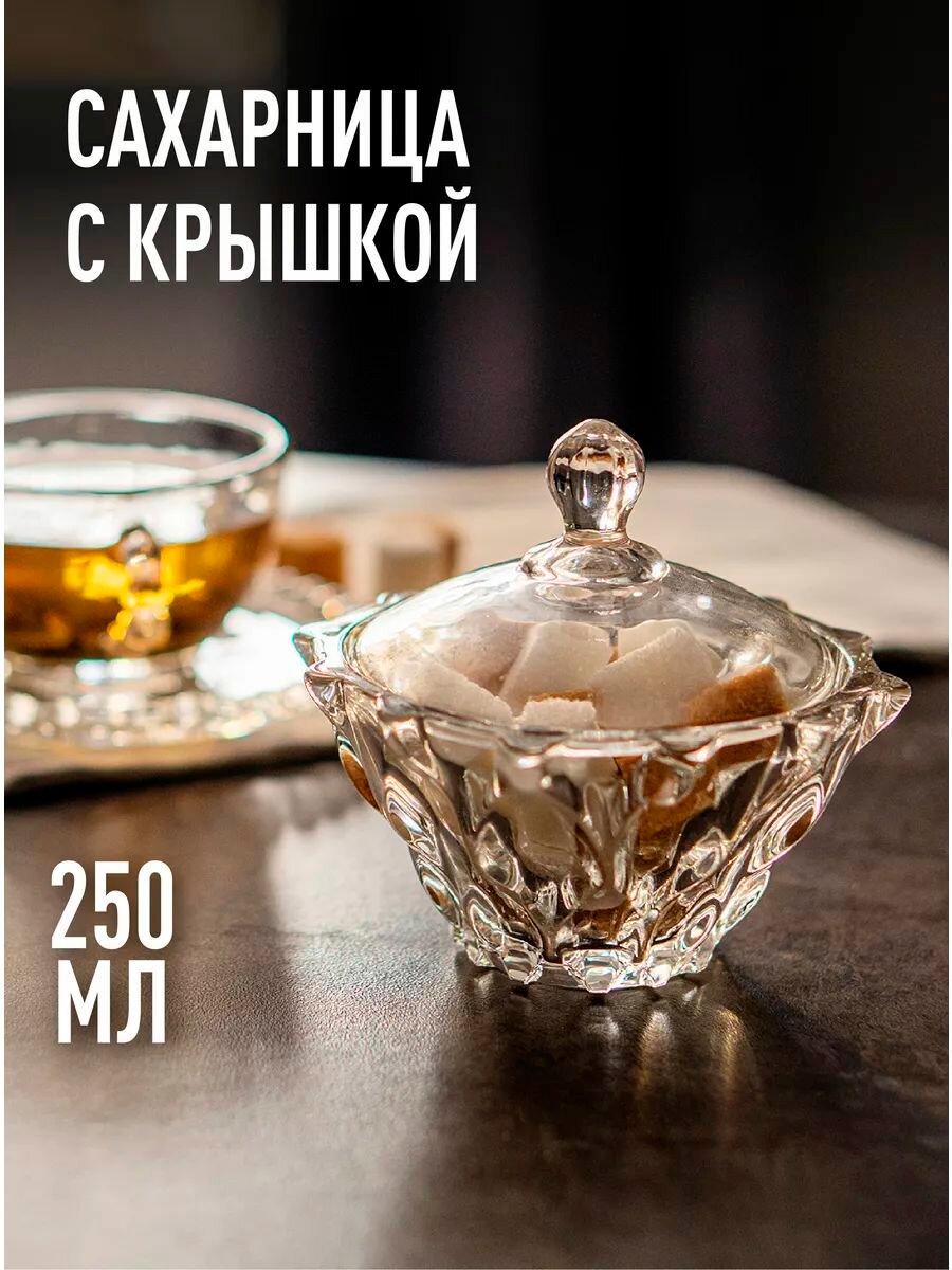 Сахарница с крышкой стеклянная красивая шкатулка