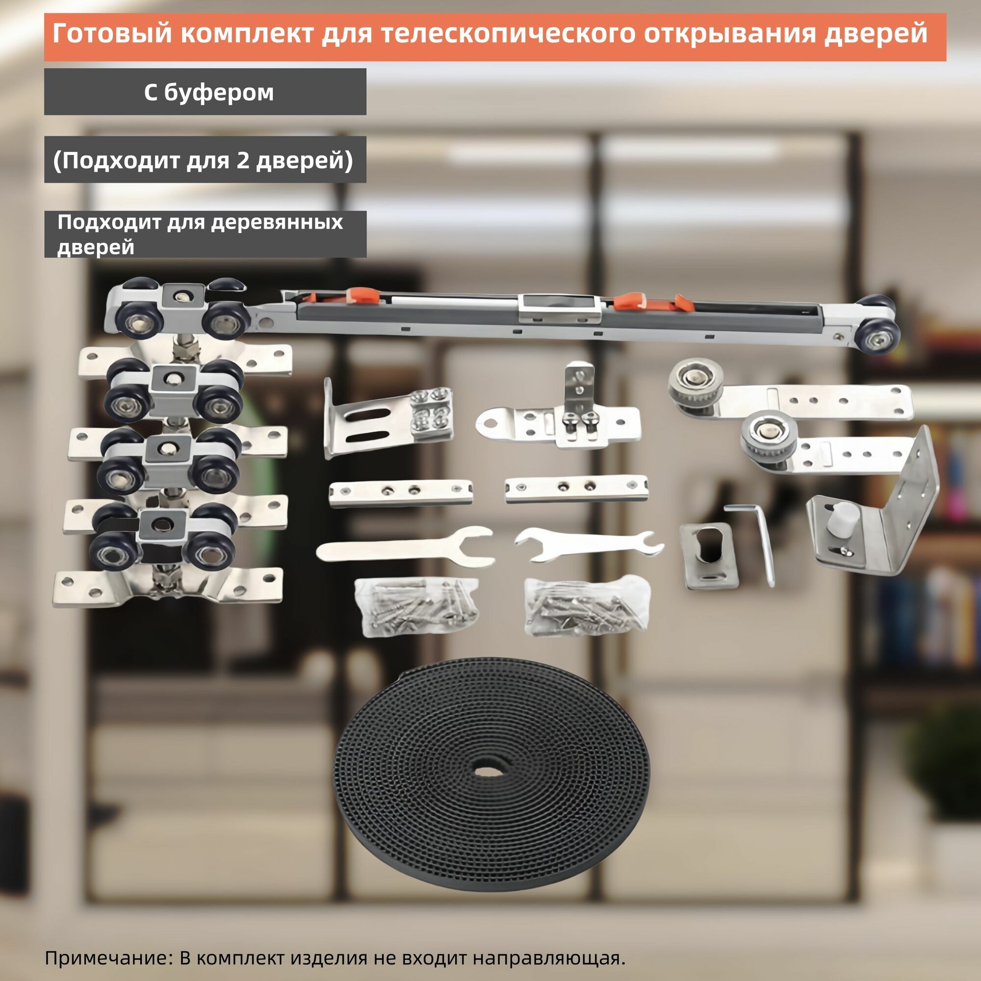 Раздвижная система