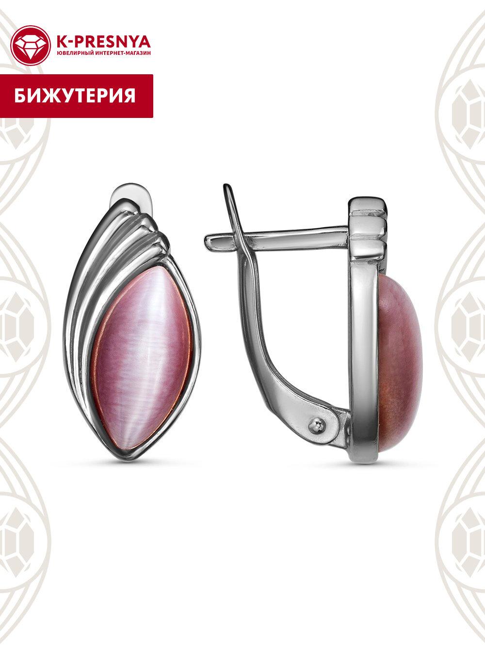 Серьги