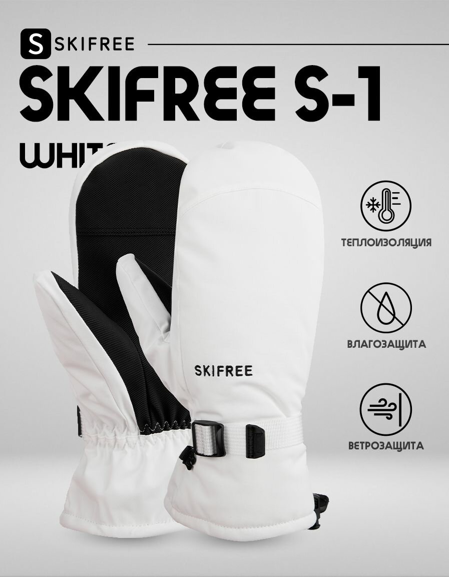 Варежки для мужчин и женщин