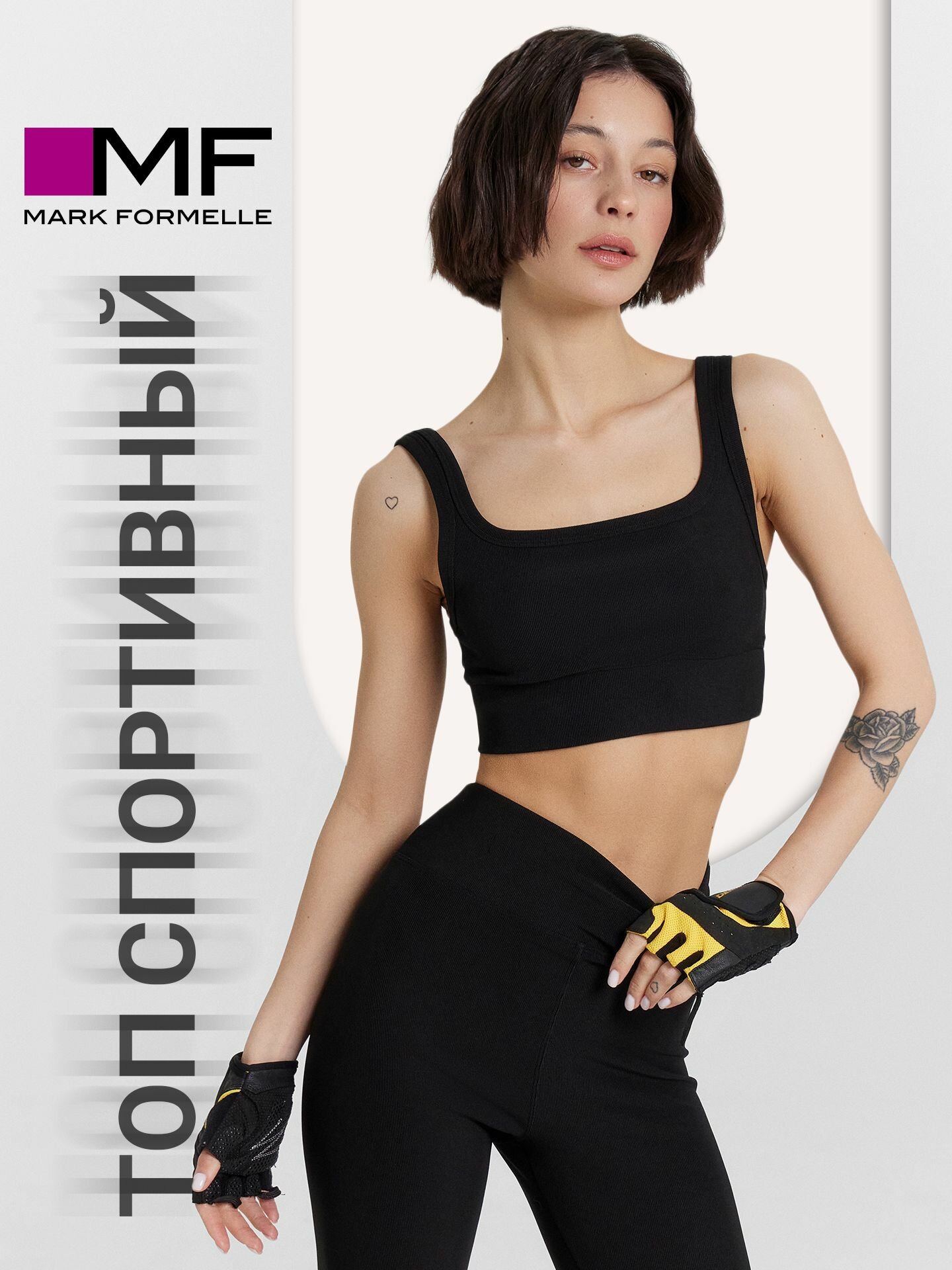 Топ спортивный для женщин