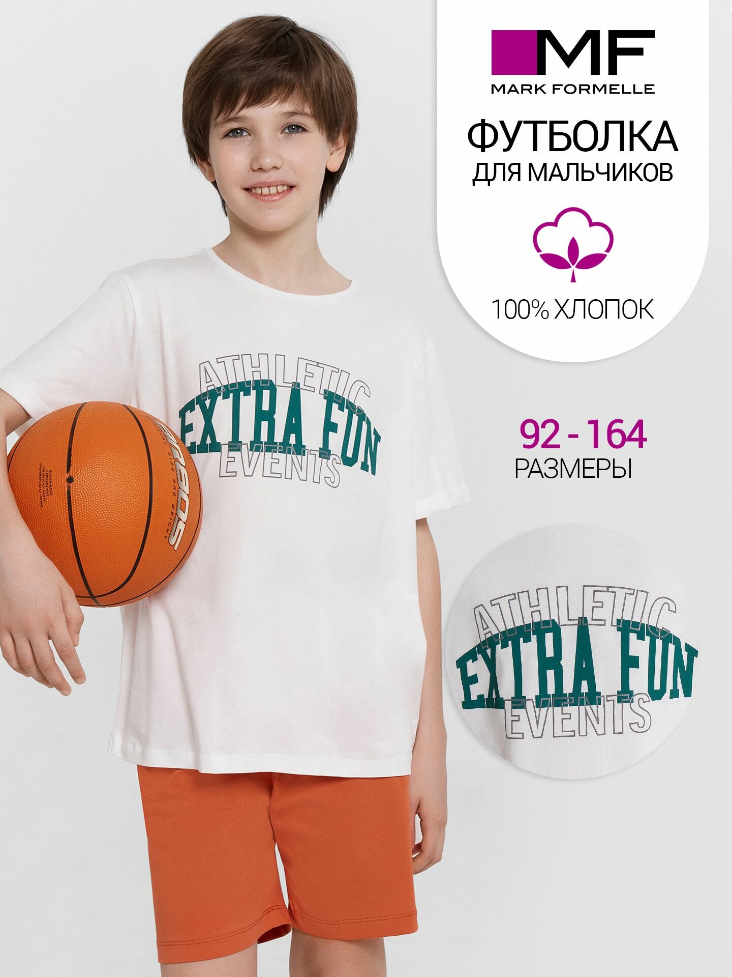 Футболка Для мальчиков