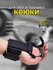 Крюки для штанги