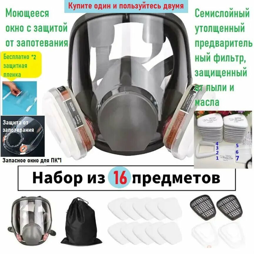 Респиратор "Дыхание", FFP3, серый, регулируемый, 62-64 размер