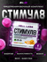 Пробник Hell Labs Stimul 8 6g (Бабл гам)