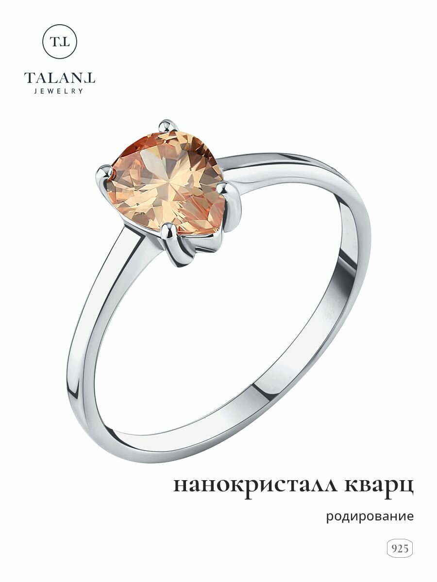 Кольцо тонкое, серебро, 925 проба, родирование, кварц синтетический