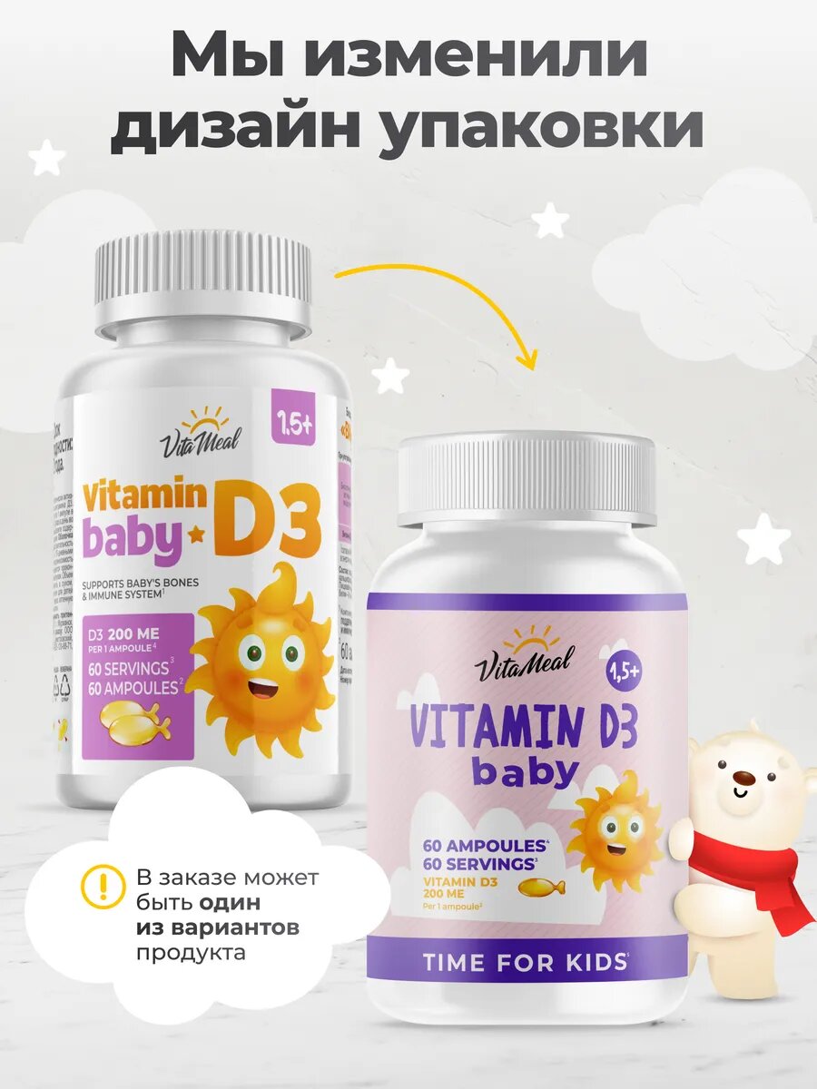Витамин д3 детский 200 ME для детей 1.5+, Vitamin D3 Baby 200ME, 60 ампул — фото 1